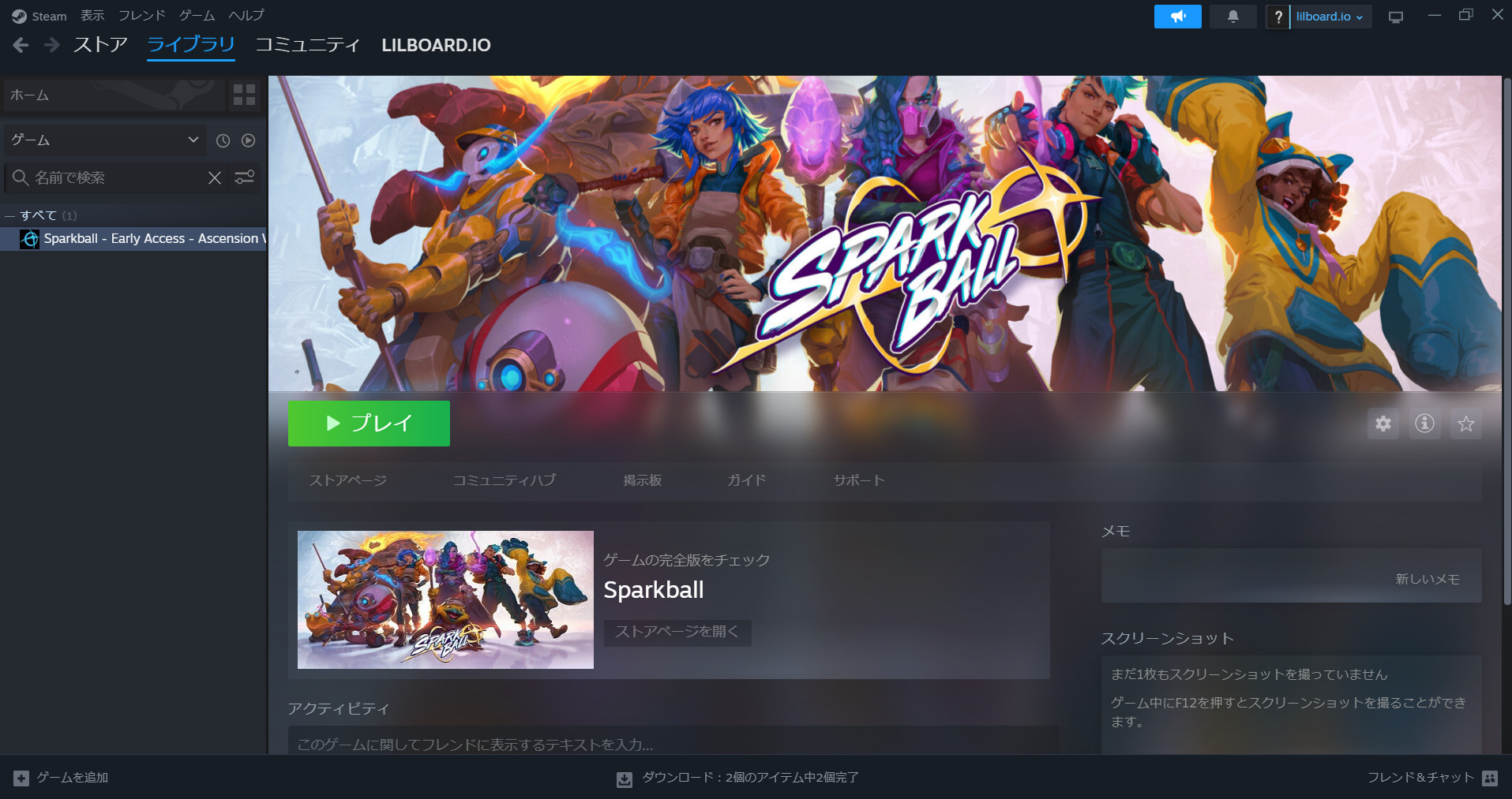 【最新】Sparkball（スパークボール）ってどんなゲーム？｜始め方や楽しみ方も徹底解説！ | LiLBoard